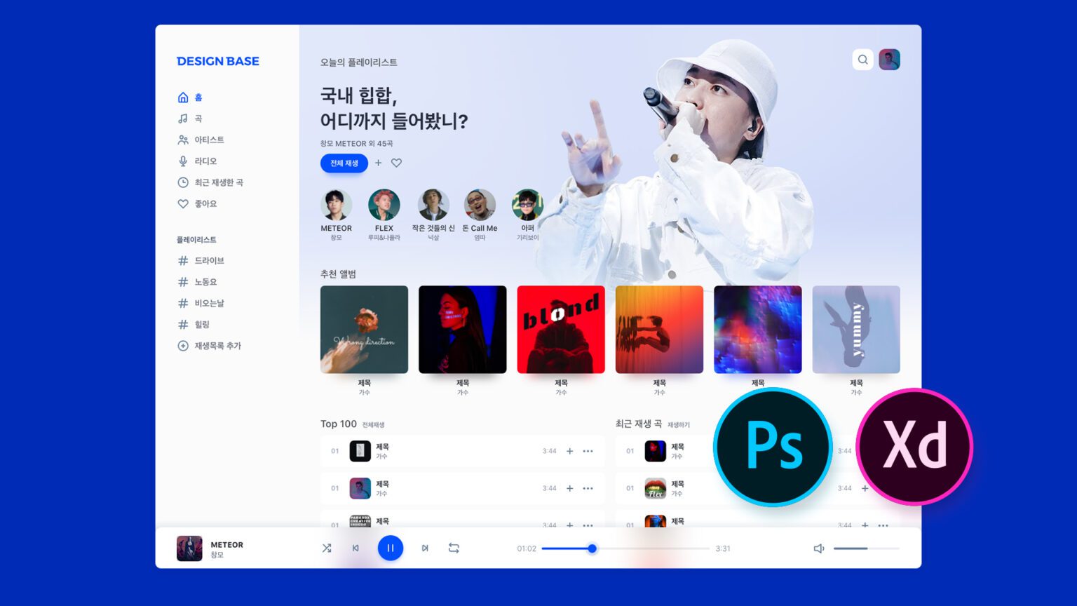 Ui 디자인을 효율적으로 하기 위한 필수 기능 에셋 컴포넌트 어도비 Xd 강좌 디자인베이스