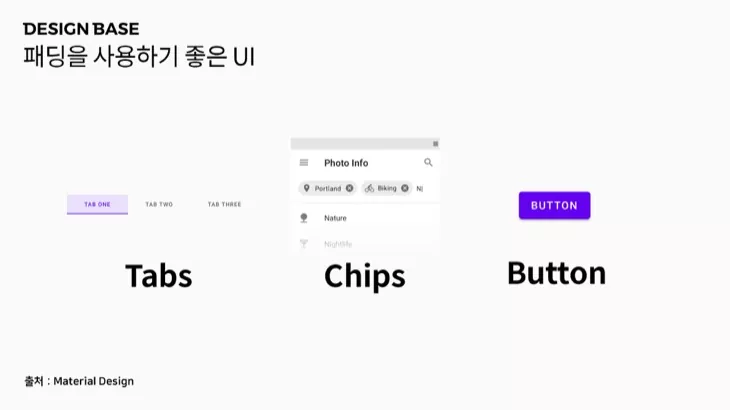 #9 디자인 작업 전 꼭 알아야 할 기능 Stack, Padding, Scroll - 어도비 XD 강좌 | 디자인베이스