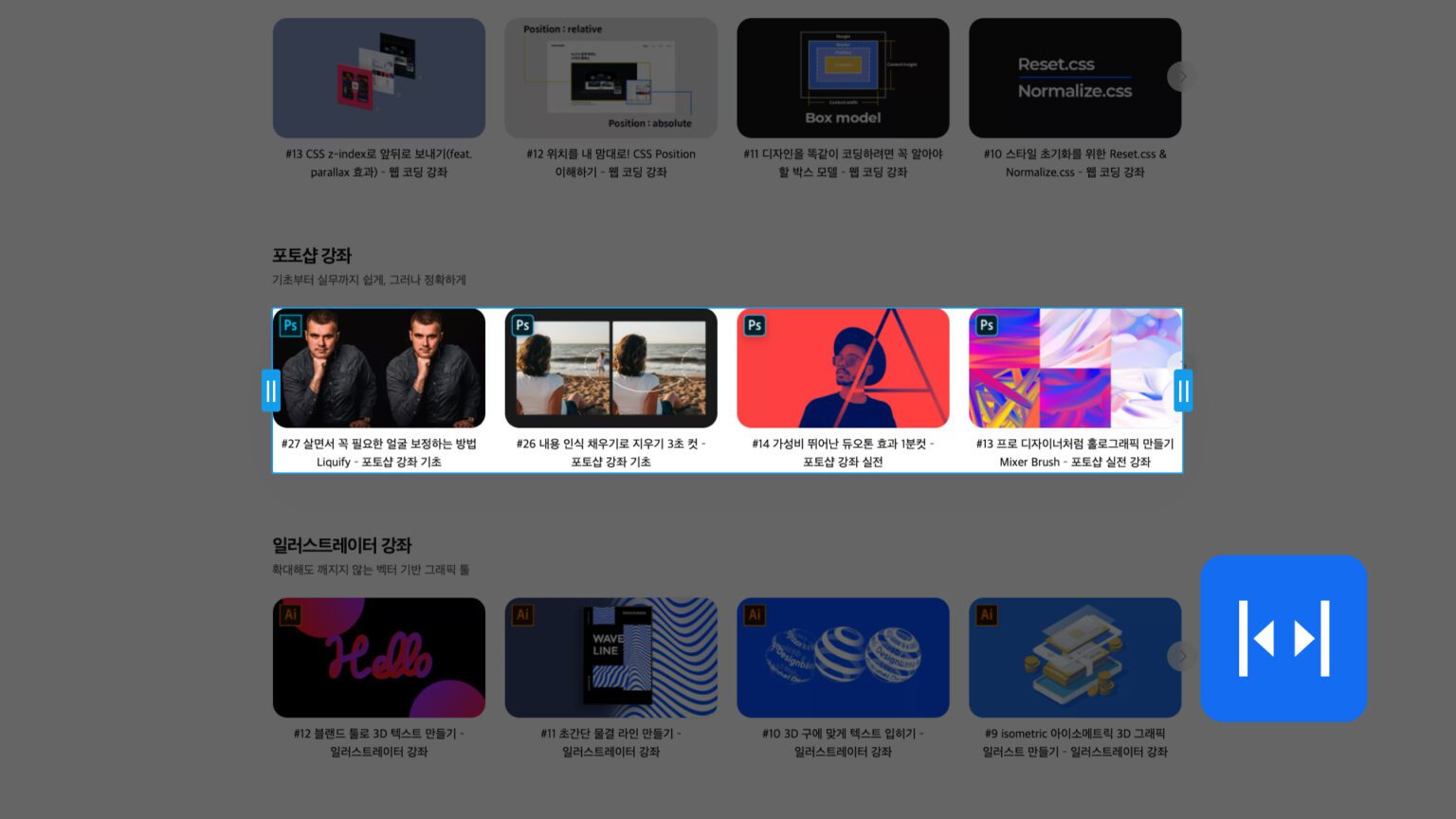 합성의 필수 기능 레이어 마스크 Layer Mask 포토샵 기초 강좌 디자인베이스