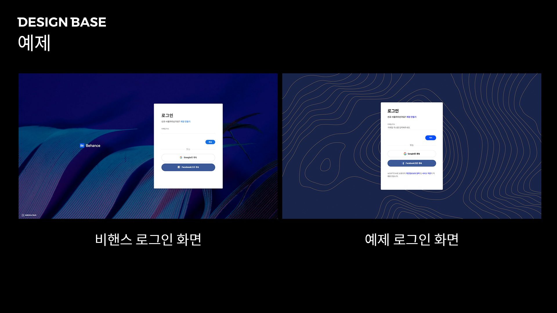 로그인 Ui 화면 예제 코드로 만들기 웹 코딩 강좌 디자인베이스