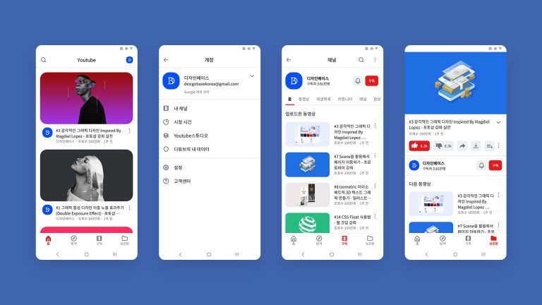 Ui 디자인을 효율적으로 하기 위한 필수 기능 에셋 컴포넌트 어도비 Xd 강좌 디자인베이스