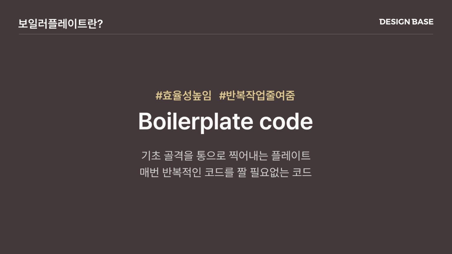 Three 설치하는 방법(Cdn, npm, boilerplate, webpack) – Three.js 강좌 | 디자인베이스