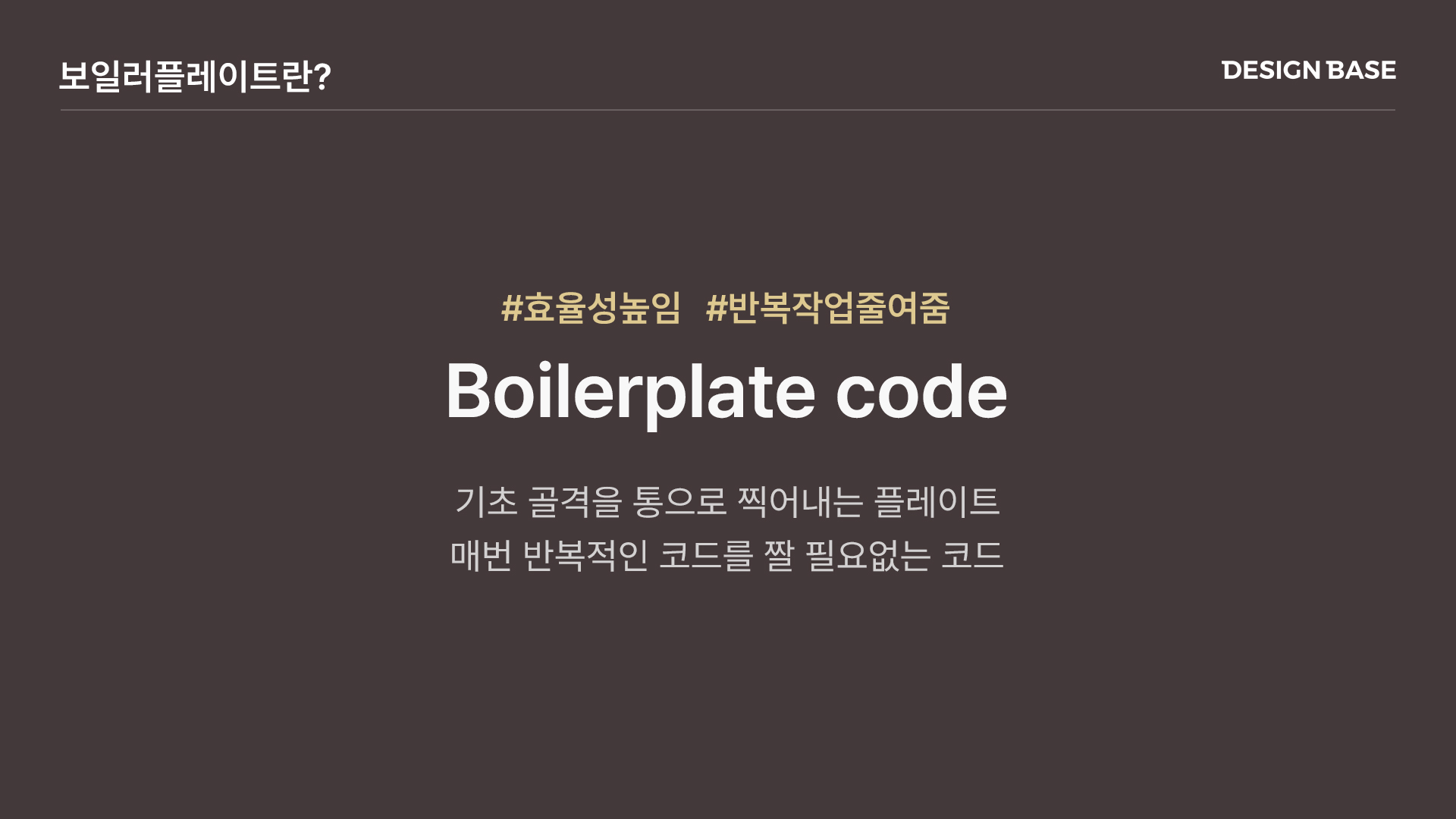 Three 설치하는 방법(Cdn, npm, boilerplate, webpack) – Three.js 강좌 | 디자인베이스