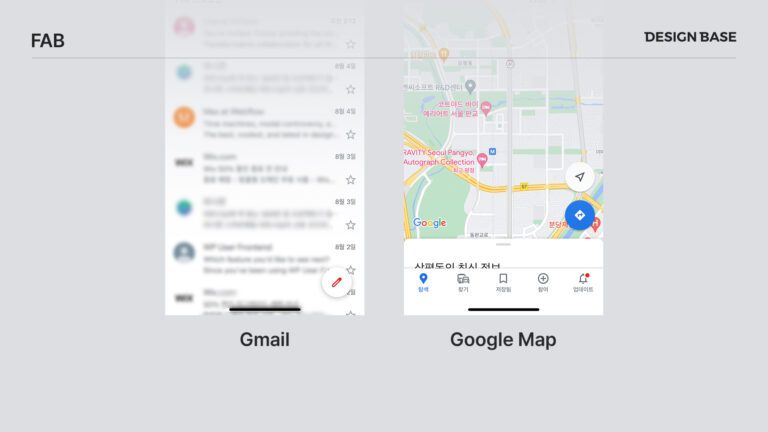 FAB(Floating Action Button) | 디자인베이스