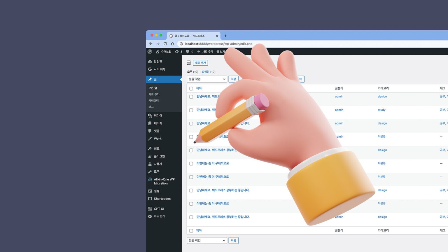글 메뉴로 간편하게 글 작성하기 워드프레스 강좌 디자인베이스