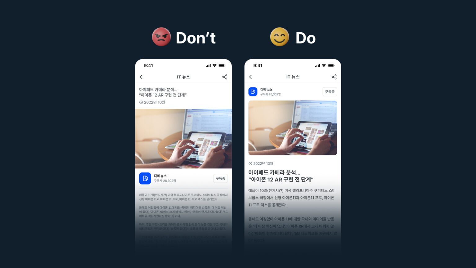 앱 Ui 디자인 기본 필수로 숙지해야 할 타이포그래피 개념 Uxui 디자인 강좌 디자인베이스 