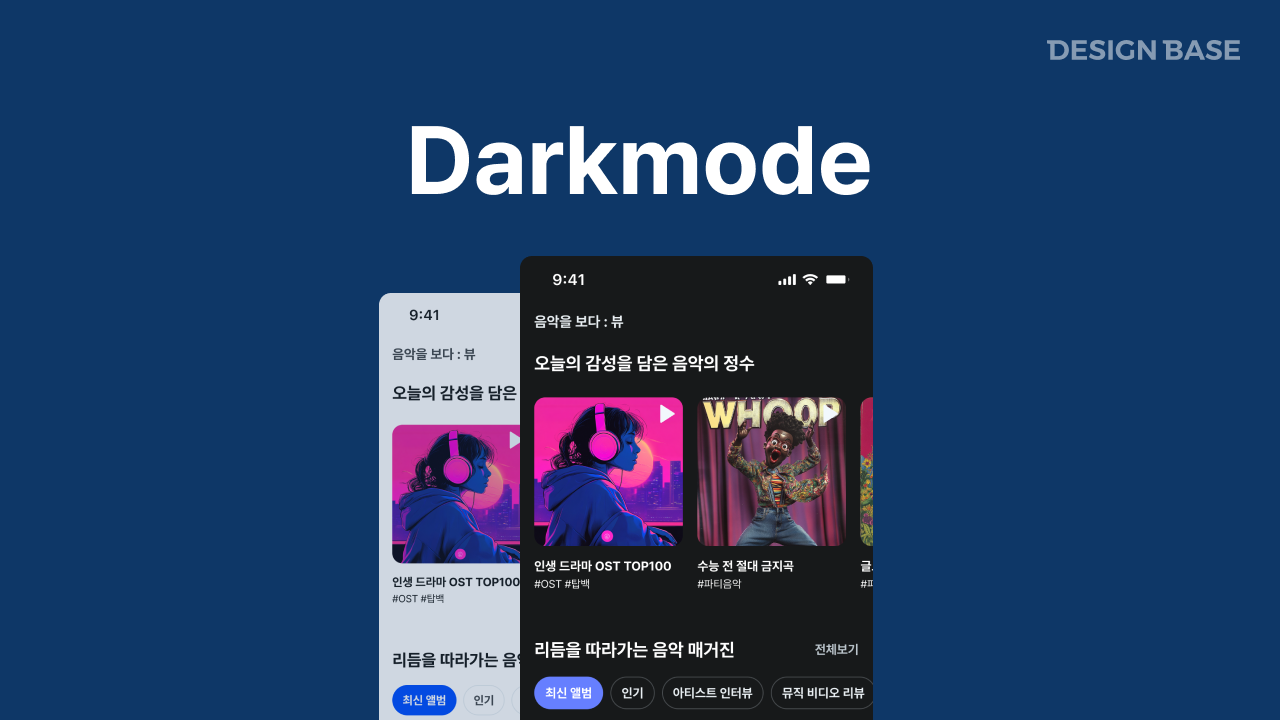 앤드유저 (End User) | 디자인베이스