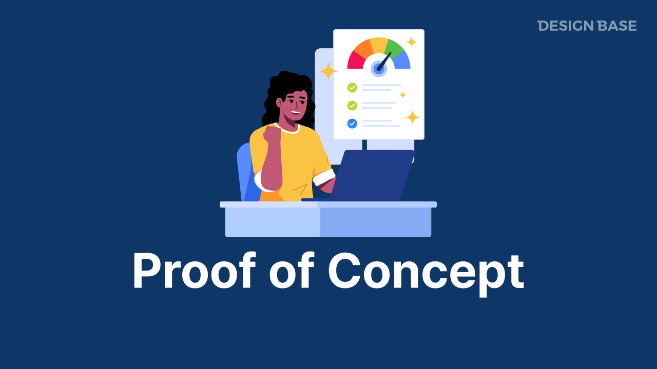 개념 증명 (Proof of Concept, POC) | 디자인베이스