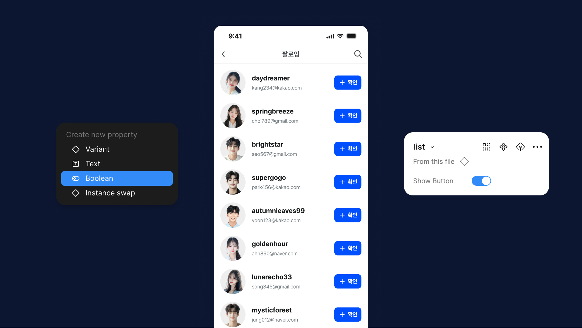 피그마 컴포넌트 완전 마스터하기 – 피그마 강좌 2-4 | 디자인베이스