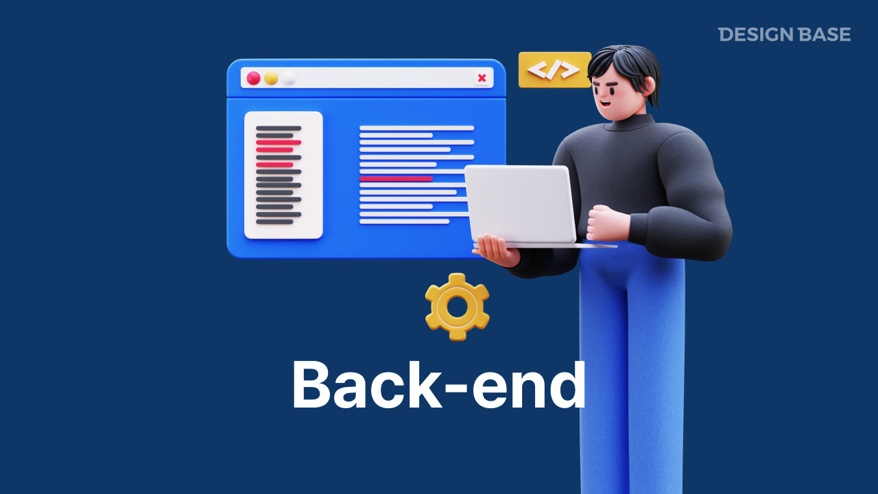 Back-end (백엔드) | 디자인베이스