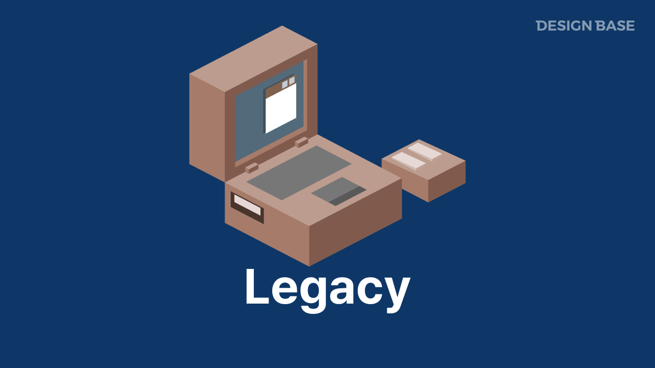 레거시 (Legacy) | 디자인베이스
