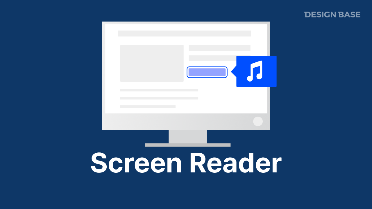 스크린 리더 (Screen Reader) | 디자인베이스