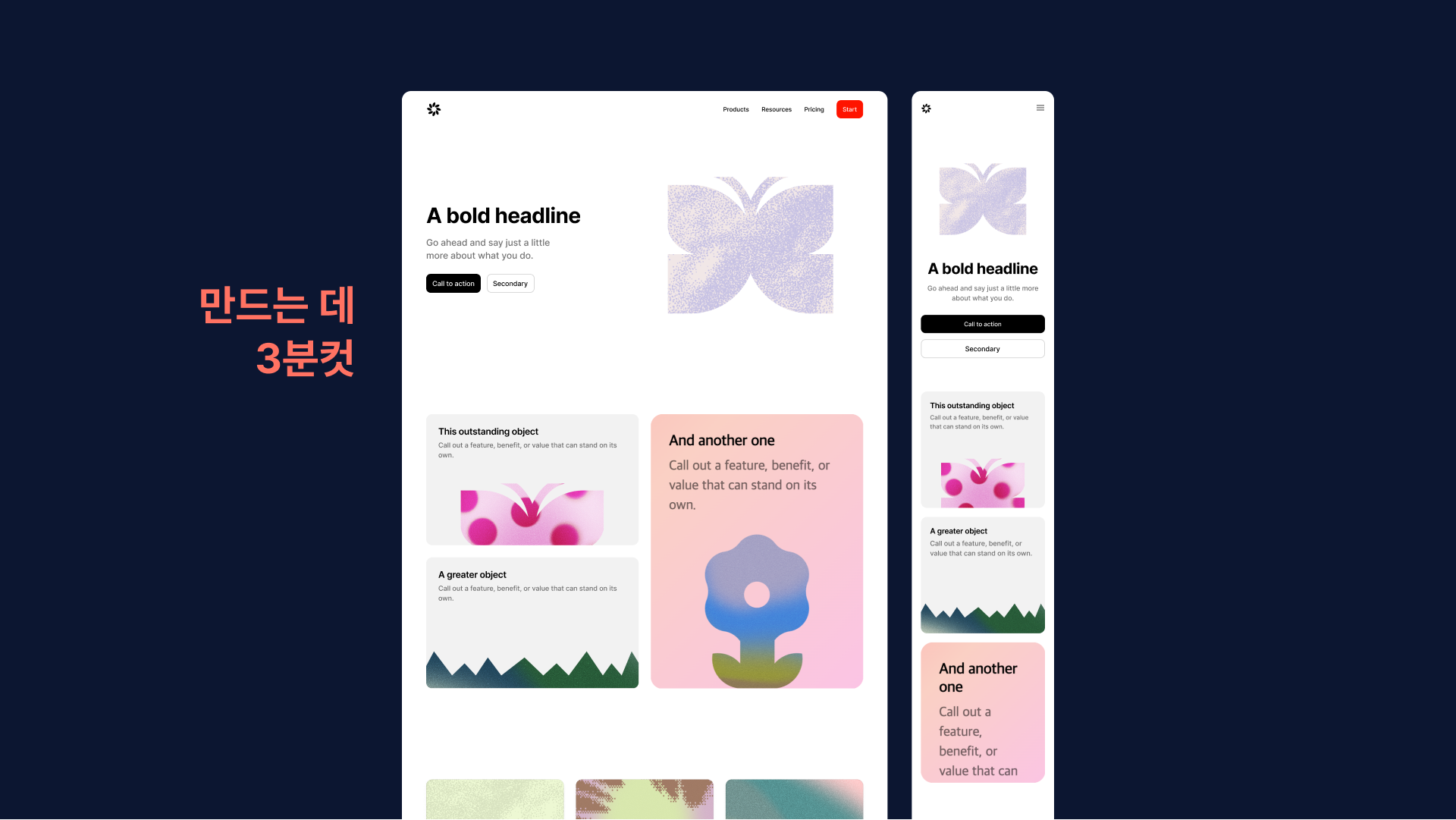 Figma Site 기능으로 웹사이트 만들기 – 피그마 강좌 4-5 | 디자인베이스