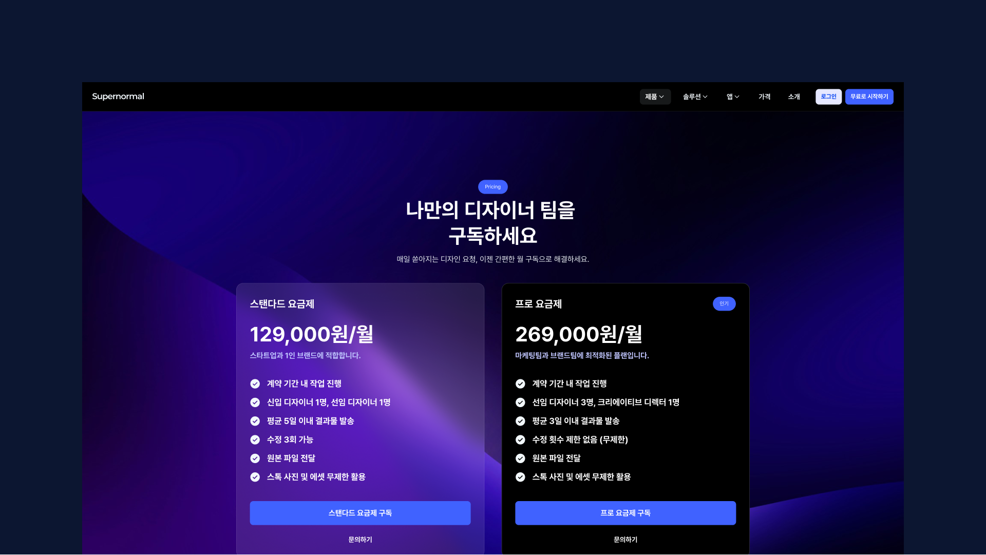 피그마 컴포넌트 완전 마스터하기 – 피그마 강좌 2-4 | 디자인베이스